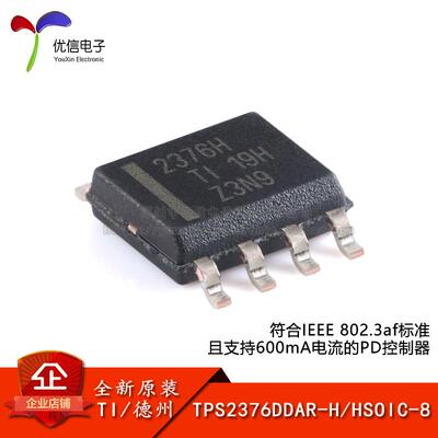原装TPS2376DDAR-H控制器芯片