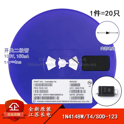 100V150mA贴片开关二极管