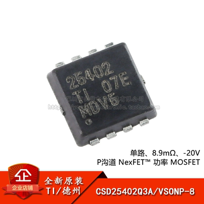 原装正品P沟道MOSFET场效应管