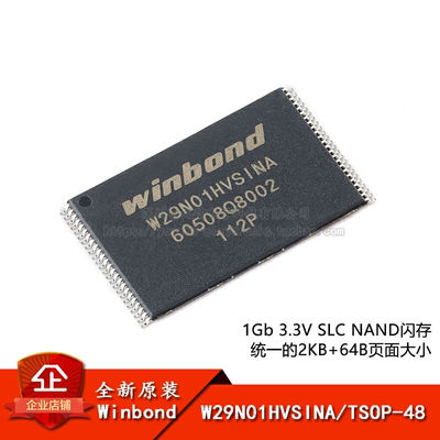 原装正品W29N01HVSINA芯片