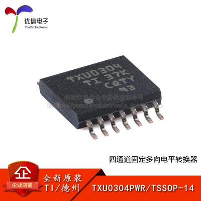 原装正品TXU0304PWR转换器芯片