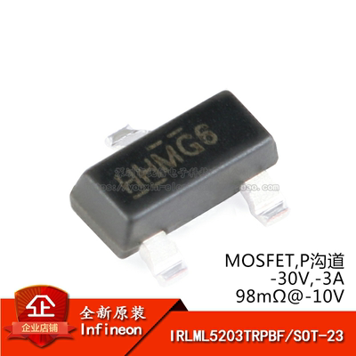 原装正品-30V/-3A贴片MOSFET管