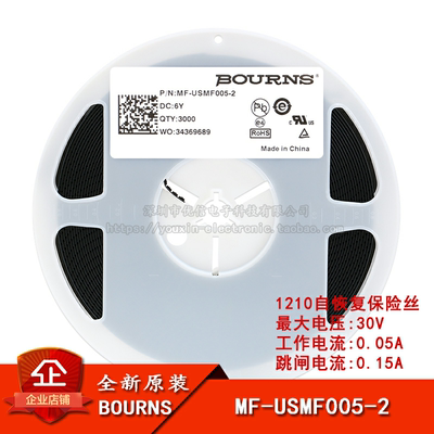 原装正品1210贴片自恢复保险丝