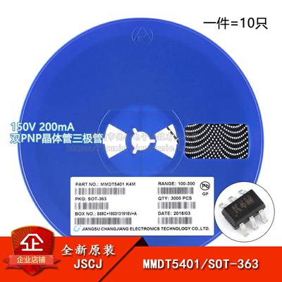 原装正品MMDT5401150V双PNP晶体管