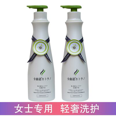 卡曲诺女士专用滋润洗发乳露去屑控油蓬松洗发水水蛋白头发护发素