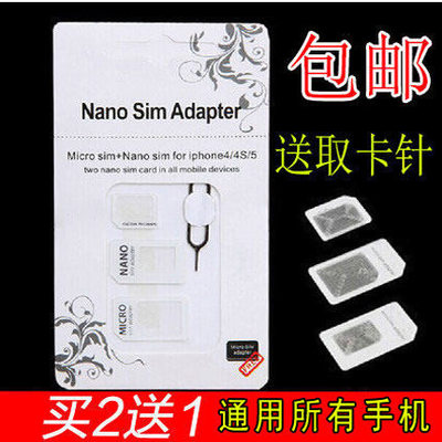 老手机SIM大卡托还原卡套卡托