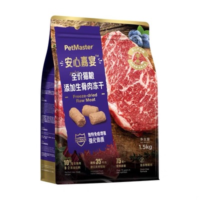 Petmaster安心嘉宴佩玛思特猫粮添加生骨肉冻干牛肉全价猫粮