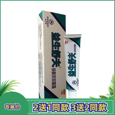 金菊蔻益生舒夫肤藓灵抑菌霜