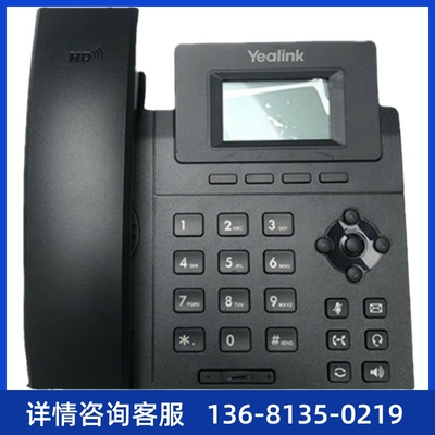 亿联方位IP电话潮流网络SIP话机亿联T19P/T21PE2/T23G/T3