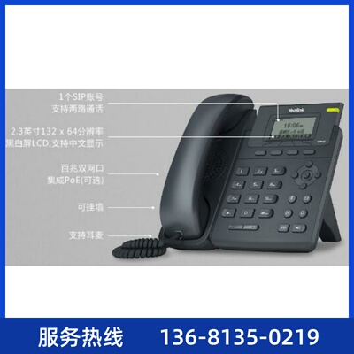 T19P E2,二手产品，POE  IP话机