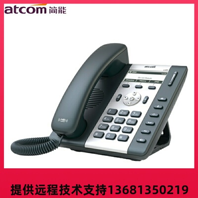 IP电话机atcom简能A10/A10W/A11/A16/CT10/CT11/D20/D21/D32 A10