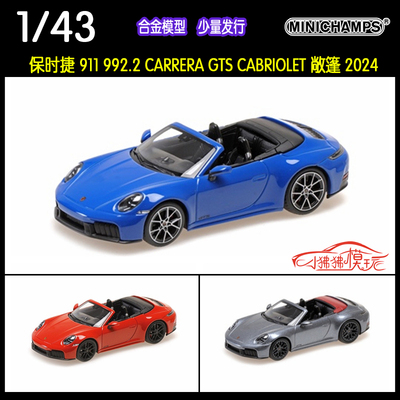 MINICHAMPS911992.2卡雷拉GTS