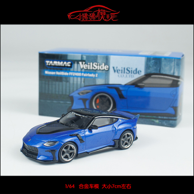 TWTarmac尼桑FFZ400ZVeilSide