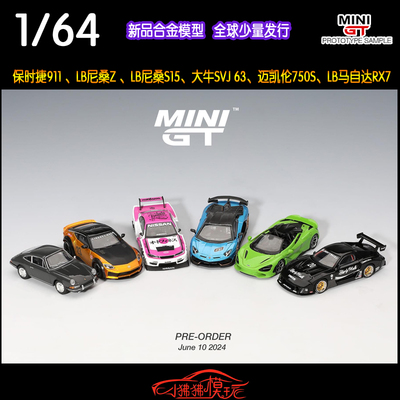 MINIGTLBS15RX7SVJ汽车模型