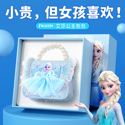 爱莎公主包包女孩生日礼物高端