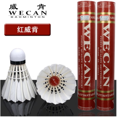 威肯红威肯打感好飞行稳定羽毛球