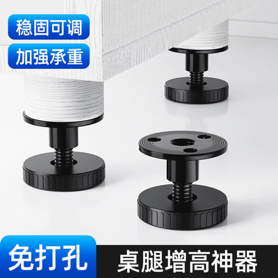 桌腿增高神器床柜子茶几可调节固定器承重支撑架抬高垫高底座底托
