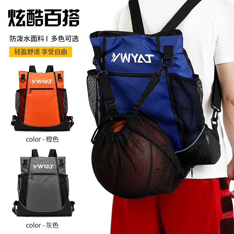 YWYAT新款篮球包双肩背包儿童成人简便时尚休闲网兜足球排球男女