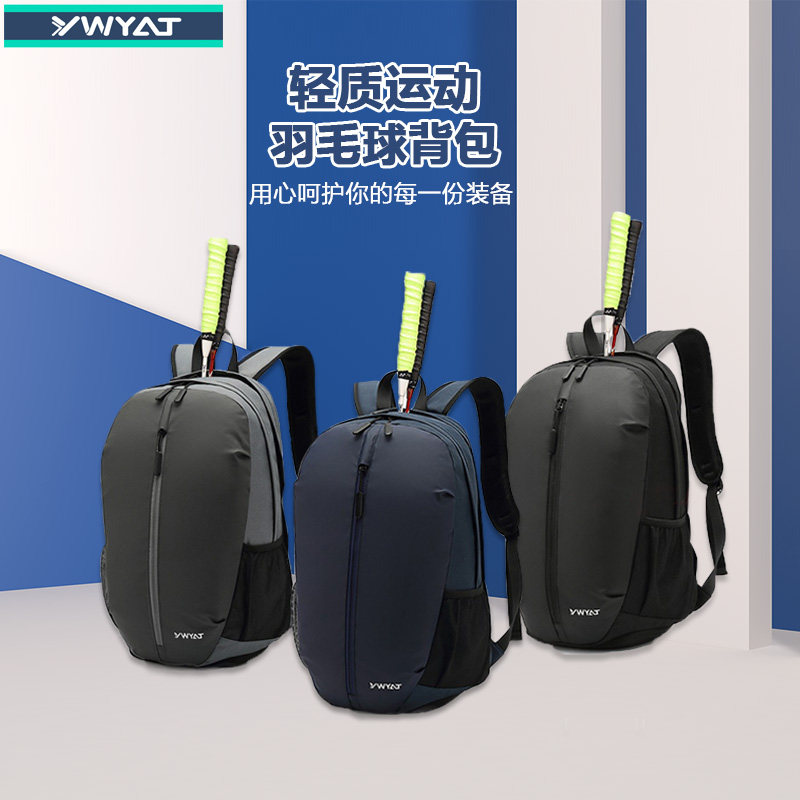 正品羽毛球包双肩3支装新款羽毛球拍包背包便携多层大容量