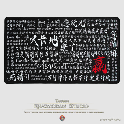 万智牌MTGTCG垃圾话牌垫鼠标垫