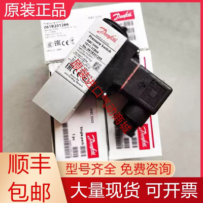 丹佛斯全新原装压力开关质保一年