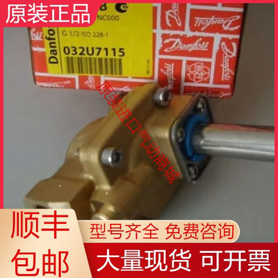 丹佛斯全新原装电磁阀质保一年