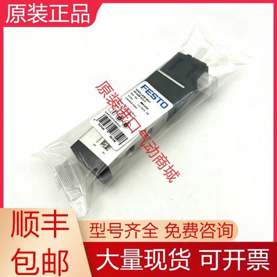 费斯托全新原装电磁阀质保一年