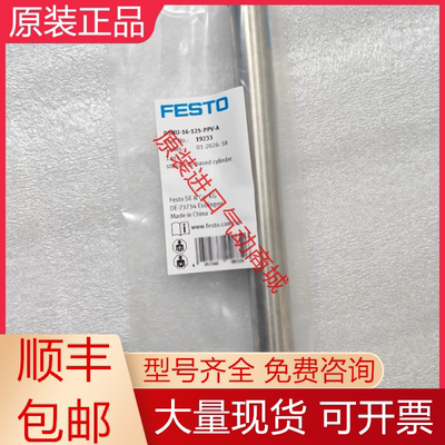 费斯托全新原装气缸质保一年