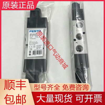 费斯托全新原装电磁阀质保一年