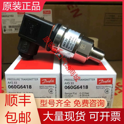 丹佛斯全新原装传感器质保一年