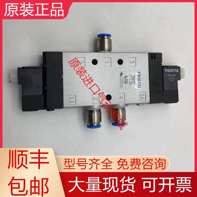 费斯托全新原装电磁阀质保一年