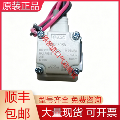 SMC全新原装电磁阀质保一年