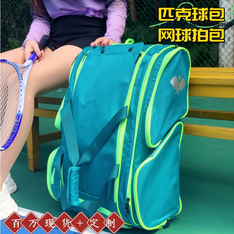 新款户外运动网球包潜水料多色旅行包羽毛球拍袋匹克球拍包