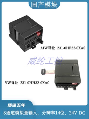 国产模块231-0HF22-0XA0