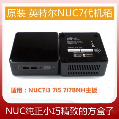 英特尔原装机箱厚款硬盘架