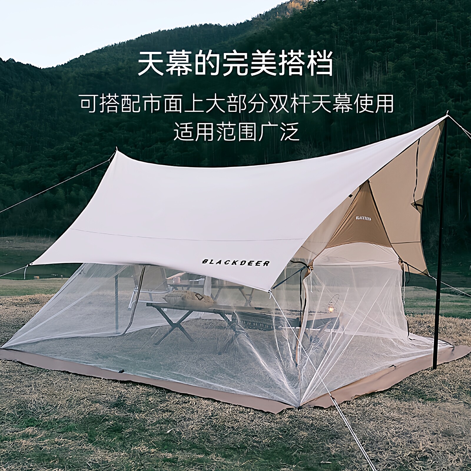 BLACKDEER黑鹿夏季天幕防蚊帐5-8人户外露营篷布透气网纱防虫帐
