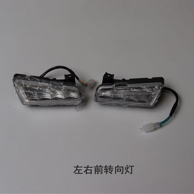 无极SR150GT转向灯方向灯原车件