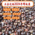 千禧吉迁西板栗炒货皮薄