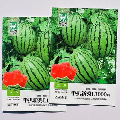 手扒新秀L1000早熟高糖耐裂皮薄且韧纤维少质细口感礼品西瓜种子