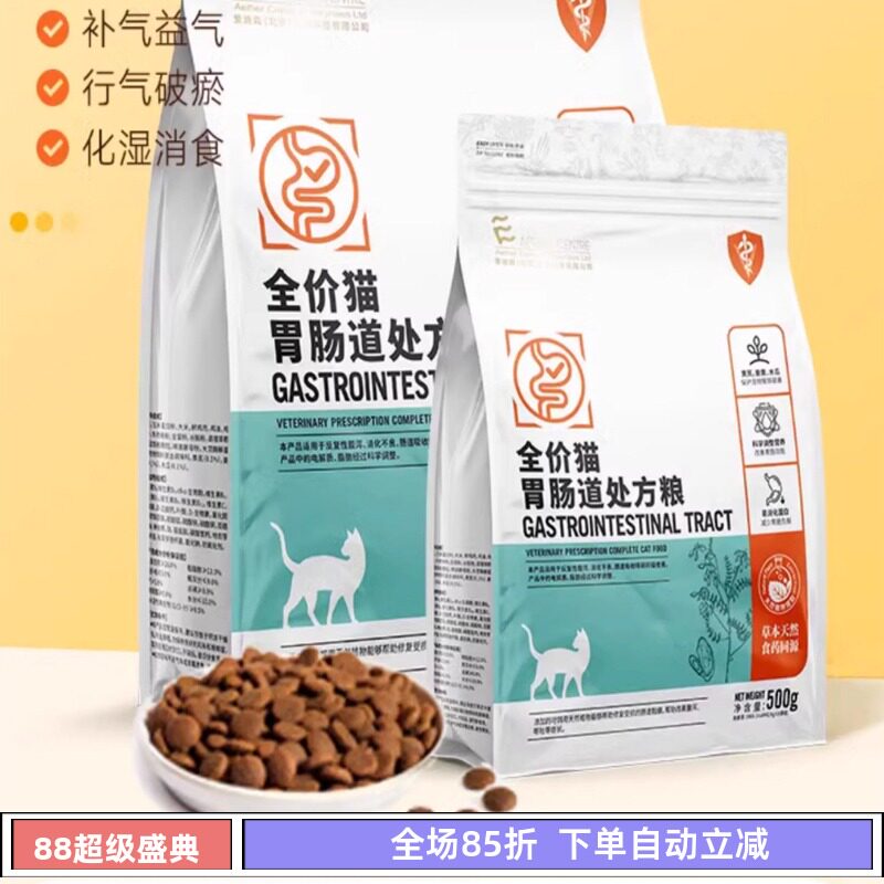 aidisen处方粮猫粮狗粮泌尿道猫粮胃肠肝脏肾脏皮肤全价配方粮