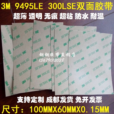 3M双面胶超薄透明无痕耐温