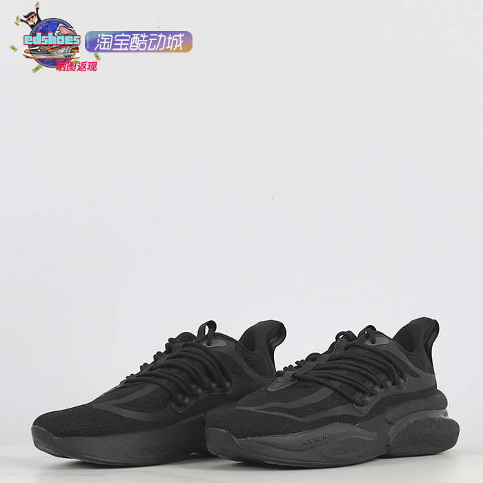 酷动城ADIDAS阿迪达斯AlphaBoost V1男女跑步鞋 HP6135 HP6132_虎窝淘