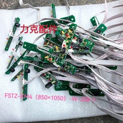 约克四面出风天花机空调YGFC显示板接收板FSTZ-KM4（850x1050）