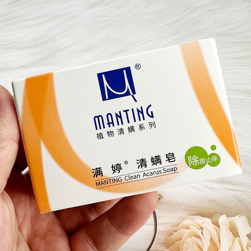 满婷清螨皂草本皂身体皂除菌止痒100g植物清螨皂身体护理全身可用