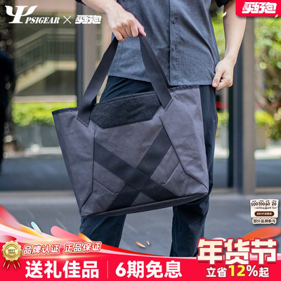 PSIGEAR19L笔记本收纳包