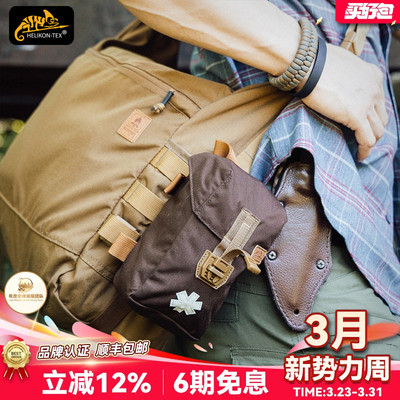 Helikon赫利肯多功能腰包