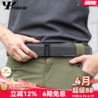 tegris耐磨轻便内腰带