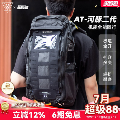 LiiGearAT河豚25L轻量双肩包