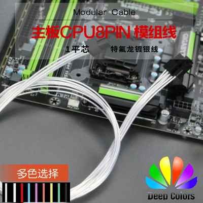 线材虞城MODcpu海韵定制模组线