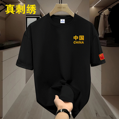 China中国字样刺绣T恤战友聚会服